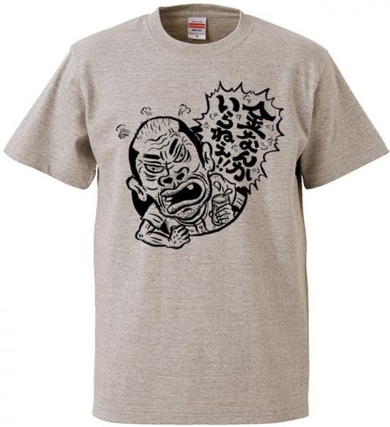 東陽片岡 金なんかいらねえ!! チャリティーTシャツ - BOMBAY 東陽片岡 金なんかいらねえ!! チャリティーTシャツ - BOMBAY