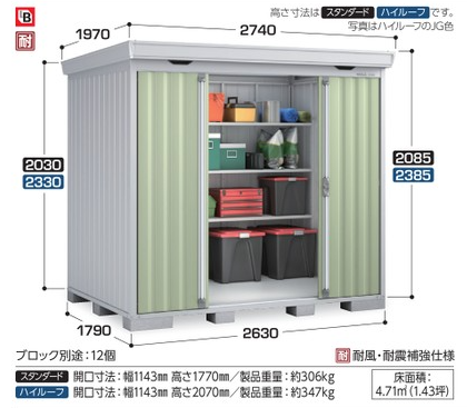 イナバ物置 フォルタ・中型物置 FS-2618S |35%OFFの激安通販|G イナバ物置 フォルタ・中型物置 FS-2618S |35%OFFの激安通販|G