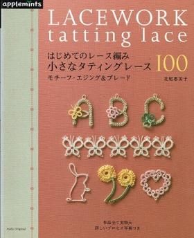 編み物・レース編み - 衣食住の古書・古本の販売・買取なら 編み物・レース編み - 衣食住の古書・古本の販売・買取なら