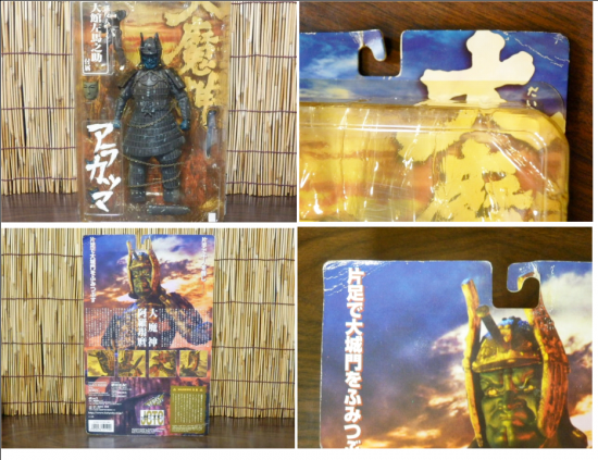 海洋堂 大魔神 アラカツマ フィギュア(大魔神) - 「宝の森 海洋堂 大魔神 アラカツマ フィギュア(大魔神) - 「宝の森