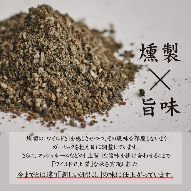 アウトドアスパイス 「ほりにしブラック」 - CAPTAINS HELM WEB アウトドアスパイス 「ほりにしブラック」 - CAPTAINS HELM WEB